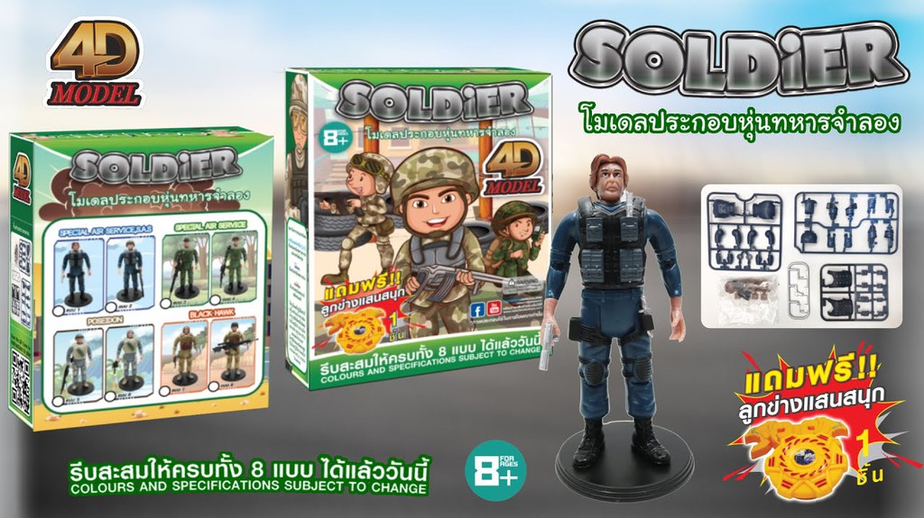 4D MODEL SHOP, ร้านค้าออนไลน์ | Shopee Thailand