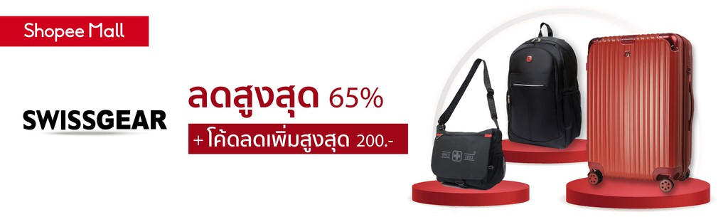 สั่งซื้อสินค้าออนไลน์จาก SWISSGEAR Official Store | Shopee Thailand