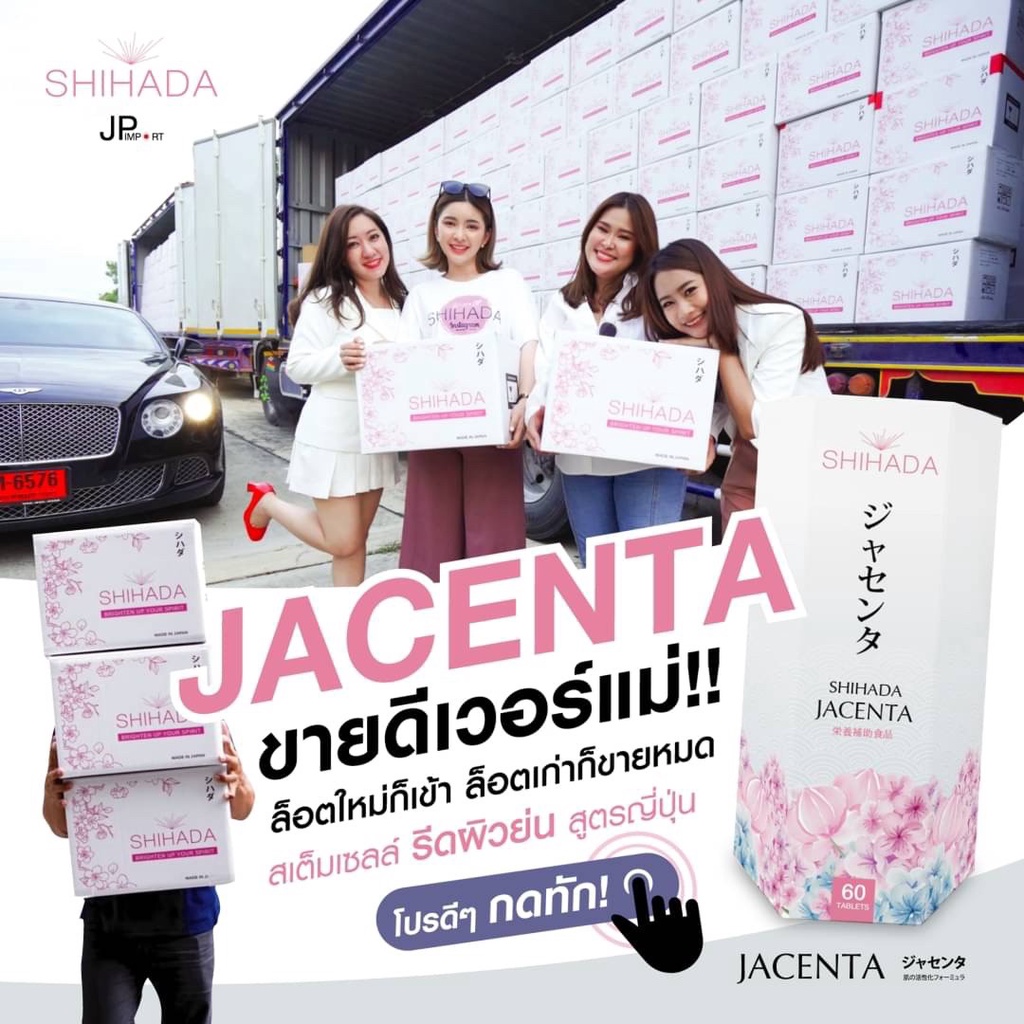JACENTA กระตุ้นสเต็มเซลล์ผิวดูอ่อนเยาว์ - kanestsaya - ThaiPick