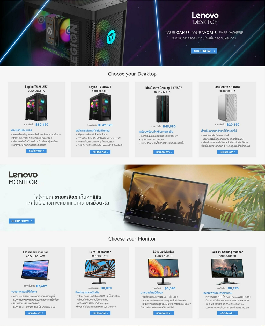 สั่งซื้อสินค้าออนไลน์จาก Lenovo Official Store | Shopee Thailand