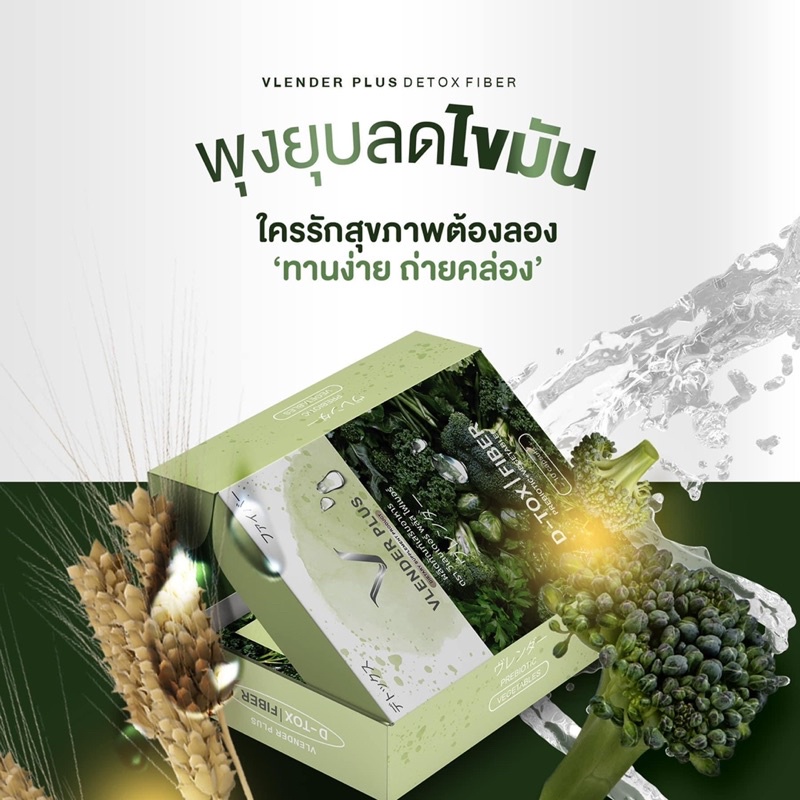 (( พร้อมส่ง 1 แถม 1 ส่งฟรี )) Detox Vlender plus Original ดีท็อกซ์ผัก น้องผักลดพุง ...