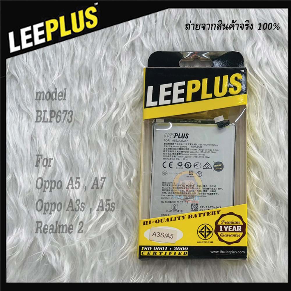 แบตเตอรี่ยี่ห้อLeeplus Oppo A3s A5s A5 A7 Realme 2 Model BLP673 รับ ...