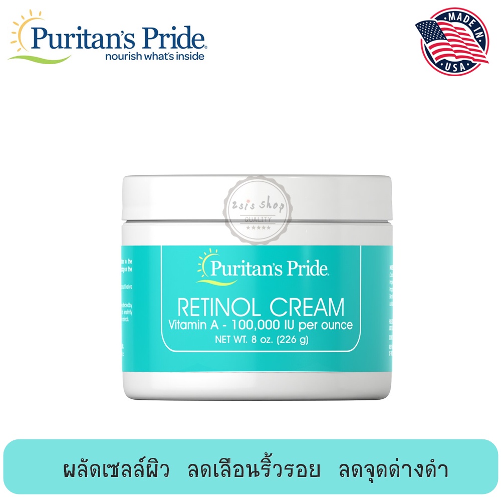 ลอตใหม่exp0125A313 ของแท้ Cosmetic Cream Vitamin A Prom With Retinyl ...