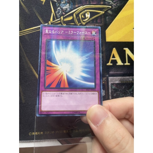 ST17-JP034 - Mirror Force - Normal Parallel | Shopee Thailand