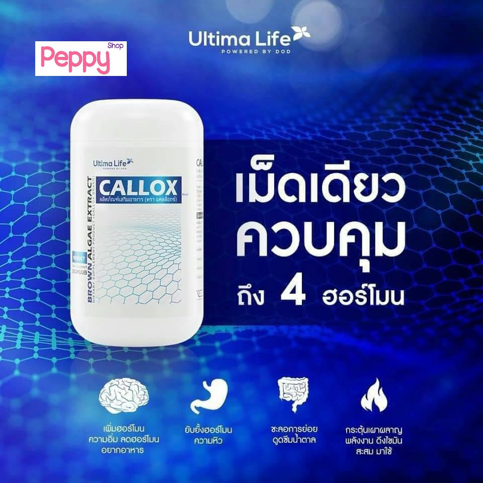 Callox แคลล็อกซ์ ตัวช่วยลดน้ำหนัก ของแท้ มีบาร์โค๊ต สแกน AR ได้ ...