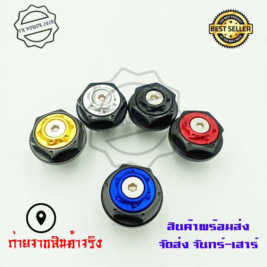 น็อตกลางแผงคอnew R15 น็อตแผงคอ(0147) | Shopee Thailand