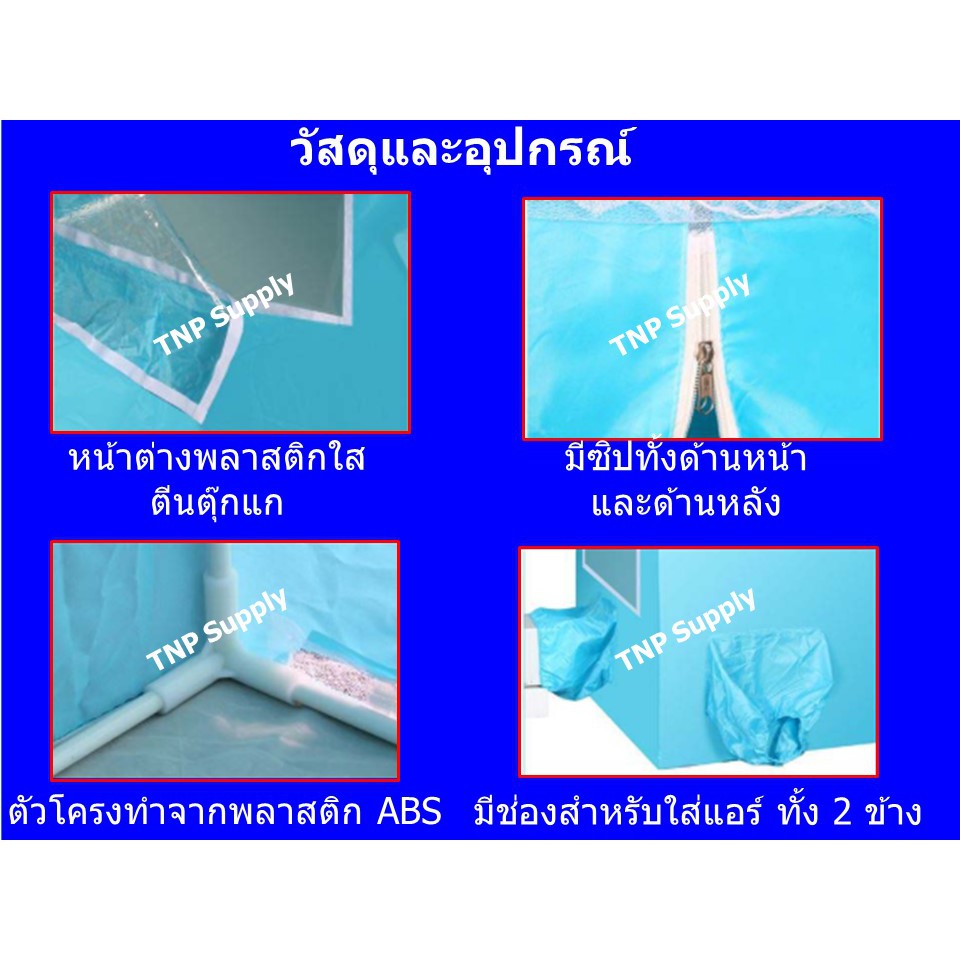 แอร์มุ้งรุ่นใหม่ล่าสุด 2200 BTU Portable Air R290 360W แอร์มุ้งครบชุดพร้อมใช้ (มุ้งขนาด 6 ฟุต ...