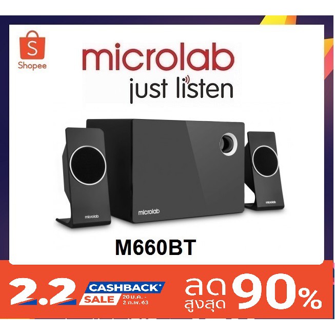 Microlab M660BT New Model Speaker 2.1 ลำโพงรุ่นใหม่จาก Microlab มี ...