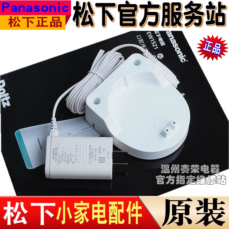 ผลิตภัณฑ์ใหม่ Genuine original Panasonic Teeth Washer Washer Charger ...