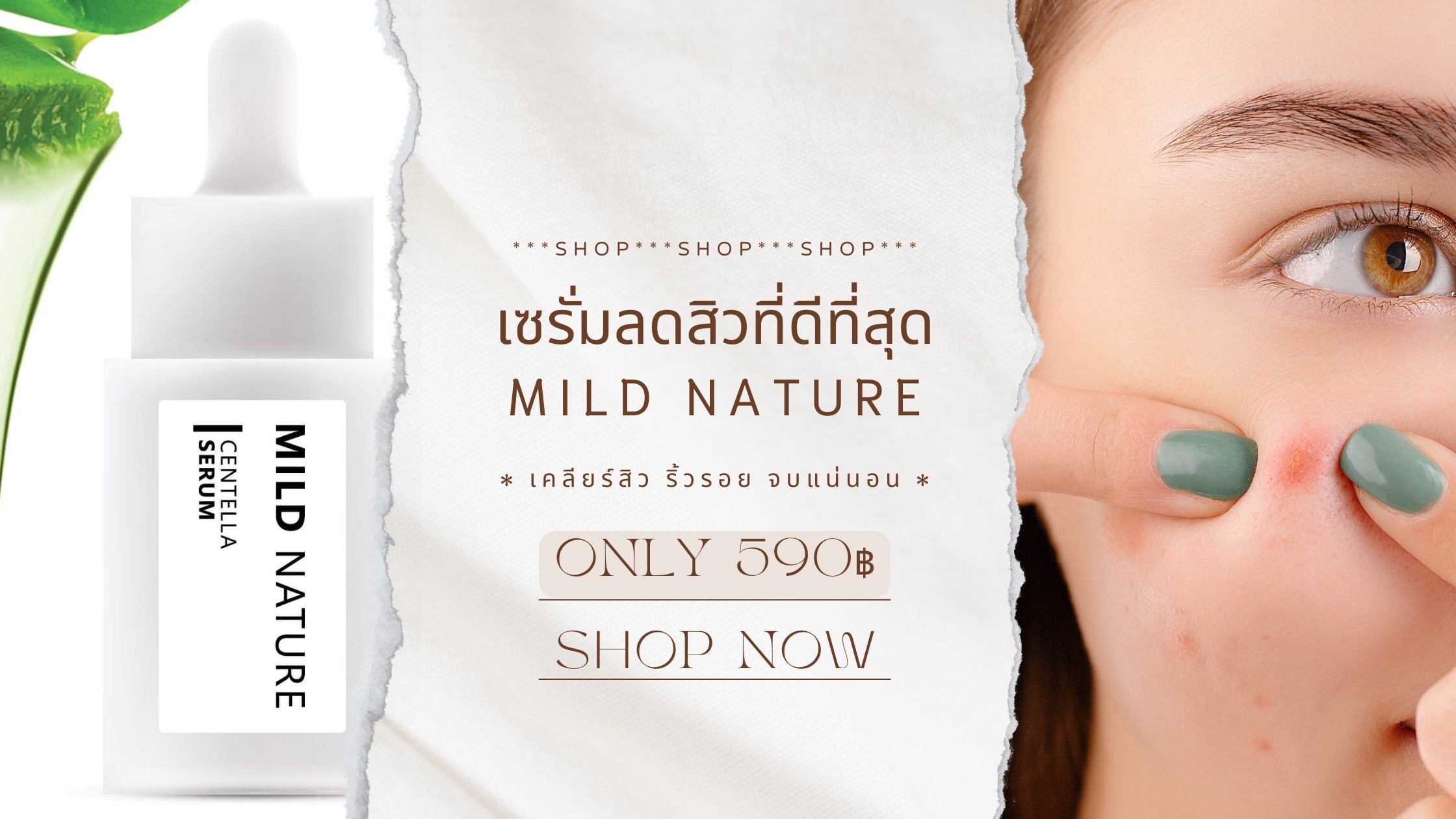 Mild Nature Thailand, ร้านค้าออนไลน์ | Shopee Thailand
