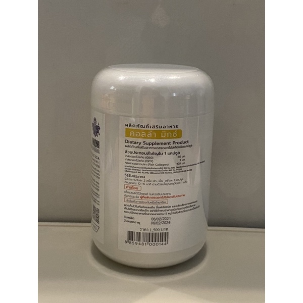 Colla Mixed (คอลล่ามิกซ์)POLLITIN-พอลลิติน เพิ่มความแข็งแรงให้หมอนรอง ...