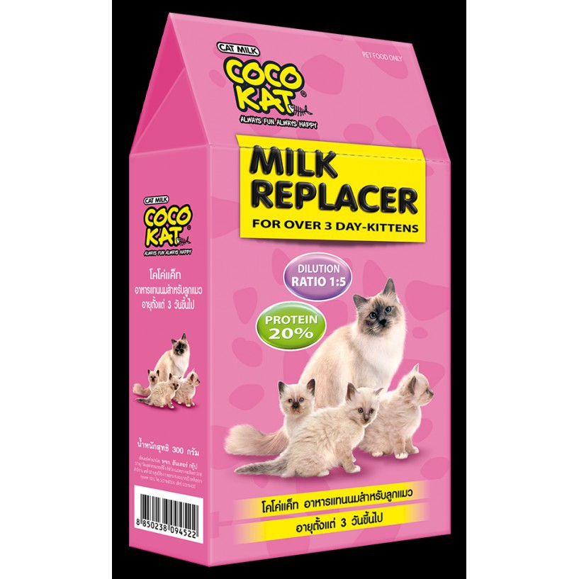 นมผง Coco Cat สำหรับแมวอายุ 3 วันขึ้นไป สามารถทานได้ ขนาด 150 - 300 กรัม - a5uyln7tlw - ThaiPick