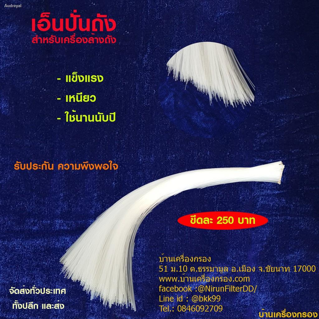 [บ้านเครื่องกรอง] น้ำยาล้างไส้เมมเบรน RO2 20 กก. ( ชนิดกรด ) (น้ำยา ...