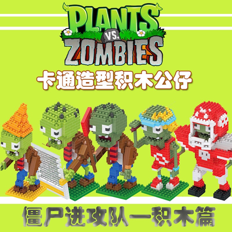 Plants vs. Zombies Diamond Small Particles Assemble Assemble ...