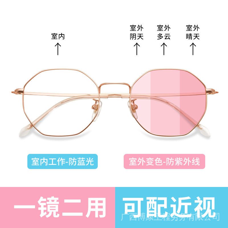 Photochromic Color-Changing Glasses Flat Sunglasses Anti-Ultraviolet ...