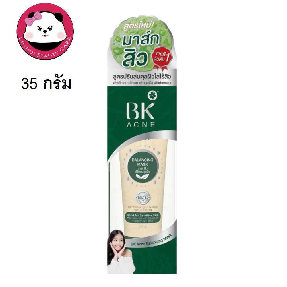 BK Acne BK Acne Balancing Mask 35g สูตรใหม่ bk acne balancing mask บีเค ...