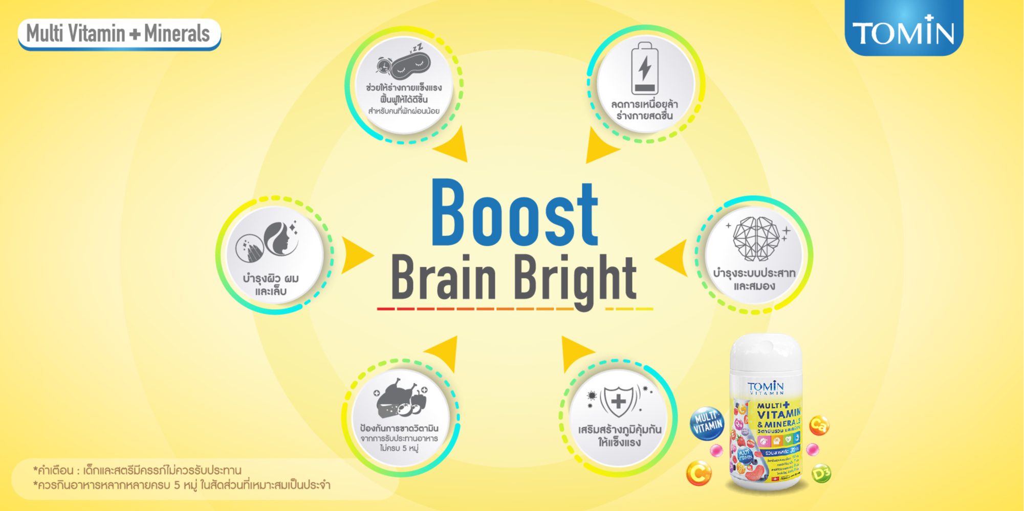 Tomin Thailand Official, ร้านค้าออนไลน์ | Shopee Thailand