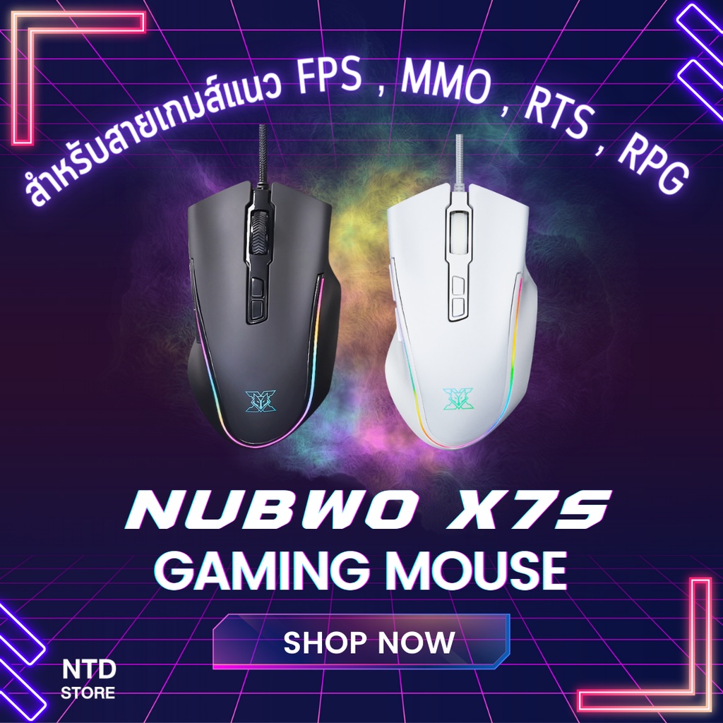 เมาส์เกมมิ่ง Nubwo X7S Mouse MACRO มีไฟ RGB 7200 DPI ตั้งมาโครได้ มี 7 ปุ่ม ประกัน 24 เดือน - nd ...
