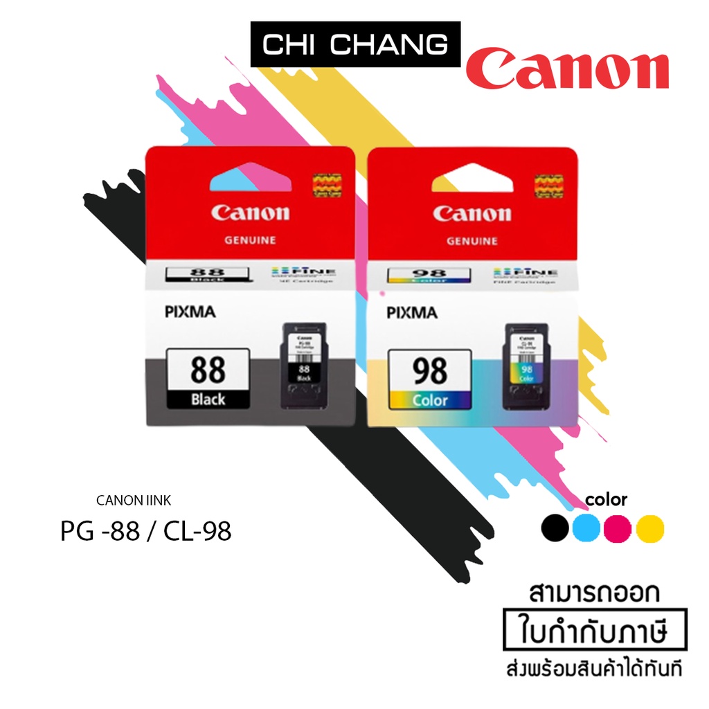 ตลับหมึกพิมพ์ CANON INK # PG-88 BLACK , CL-98 Color สำหรับ Cannon Pixma ...