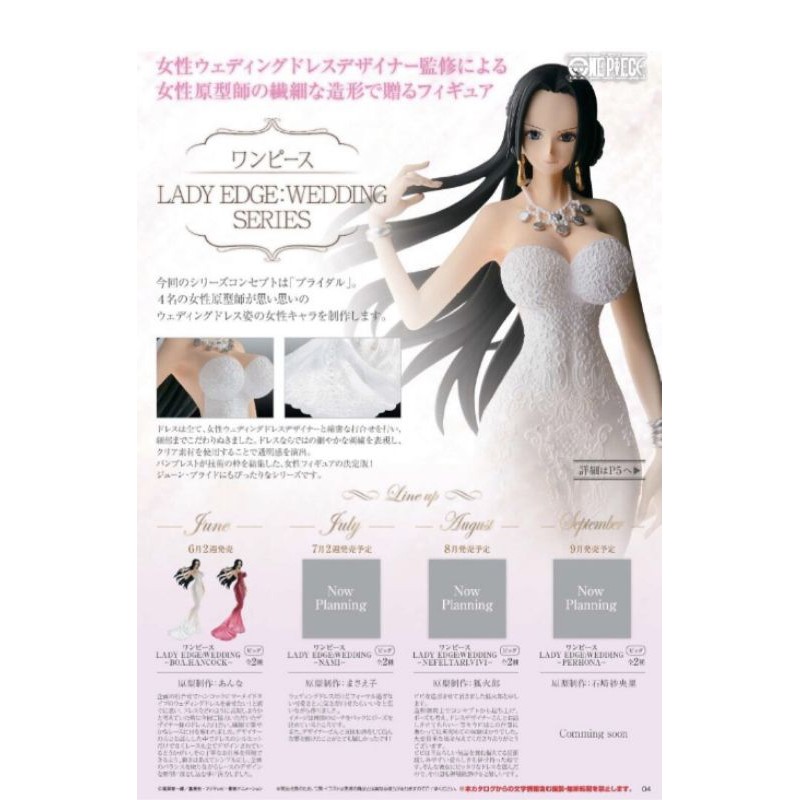 Boa Hancock ของแท้ JP แมวทอง Lady Edge Wedding Banprestoโมเดลวันพีช ...