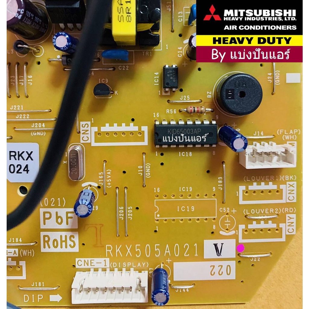 แผงวงจรคอยล์เย็นมิตซู เฮฟวี่ ดิวตี้ Mitsubishi Heavy Duty ของแท้ 100 ...