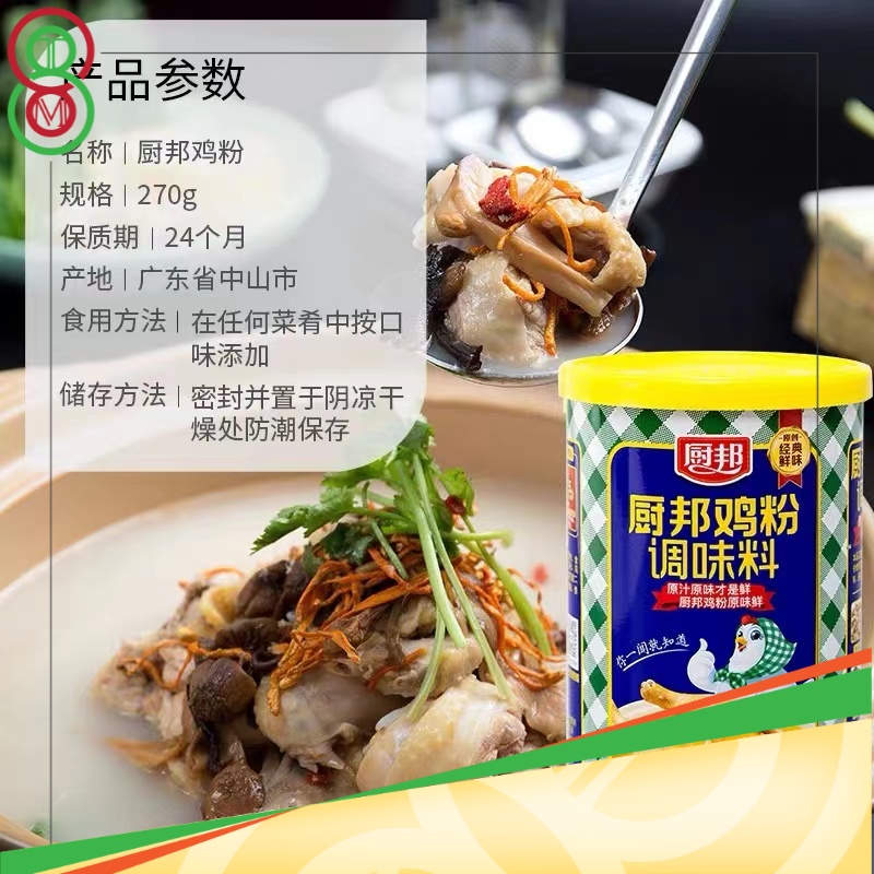 คนอร์ไก่ ถูกที่สุด พร้อมโปรโมชั่น ก.ค. 2022|BigGoเช็คราคาง่ายๆ