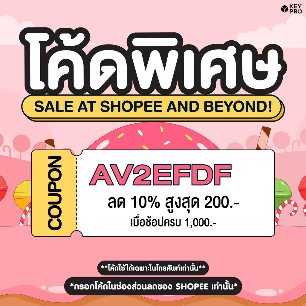 KeyPro, ร้านค้าออนไลน์ | Shopee Thailand