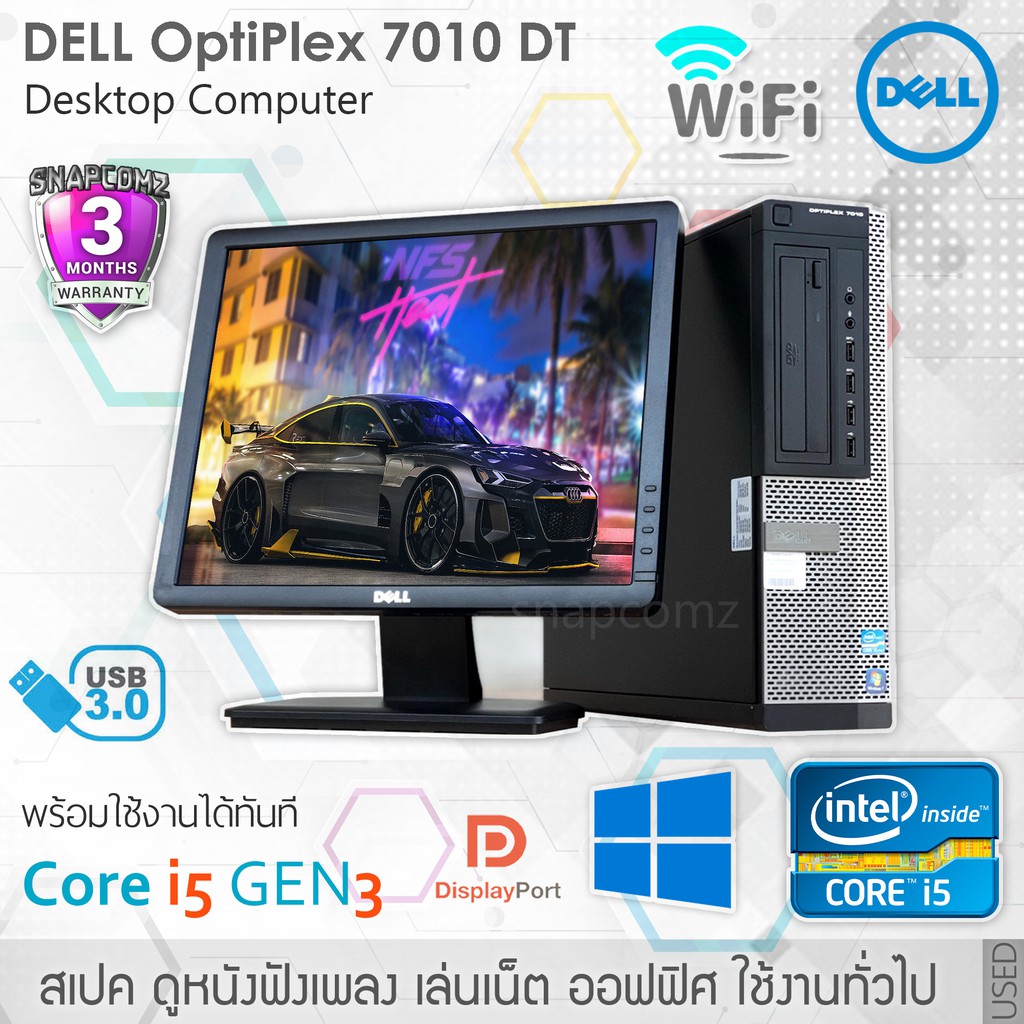 Dell Optiplex 7010 DT Core i5 Ram 4GB ครบชุดพร้อมจอ ใช้งานดูหนัง ฟัง ...