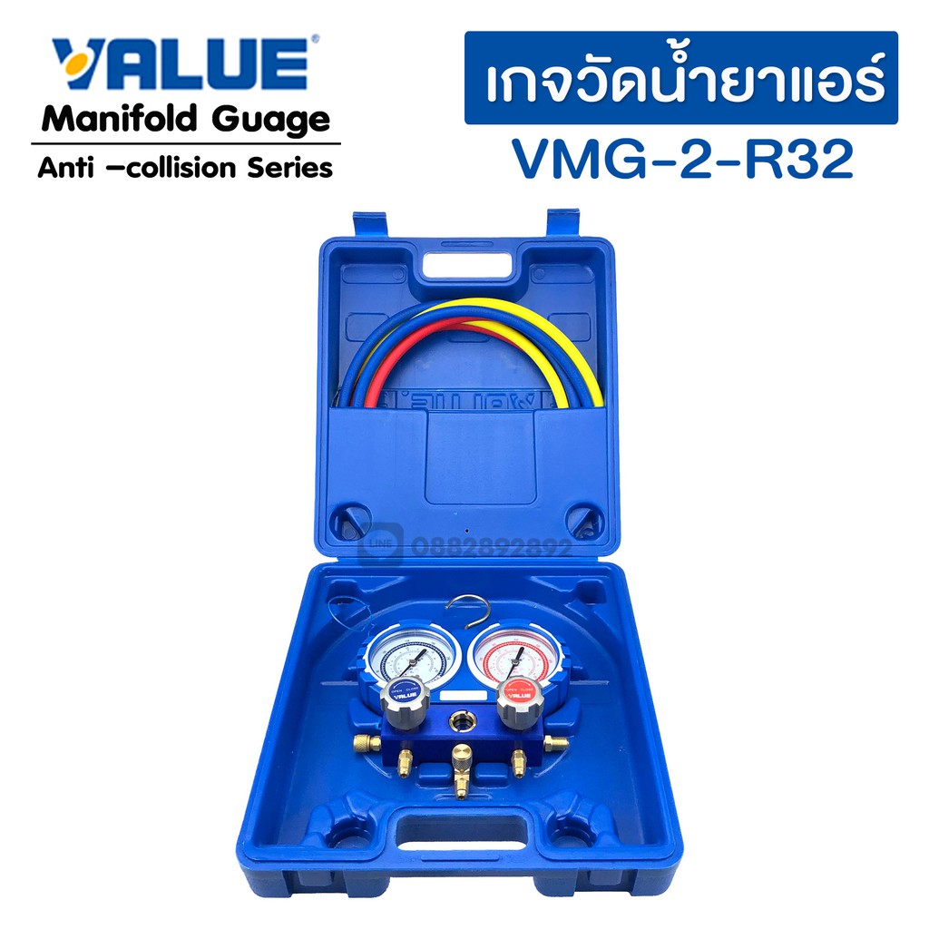 เกจวัดน้ำยาแอร์ ยี่ห้อ VALUE รุ่น VMG-2-R32 เกจวัดน้ำยา | Shopee Thailand