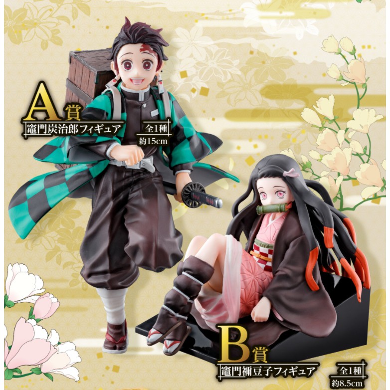 Ichiban Kuji Demon Slayer Kimetsu no Yaiba Vol. 4 -Become A Stronger ...