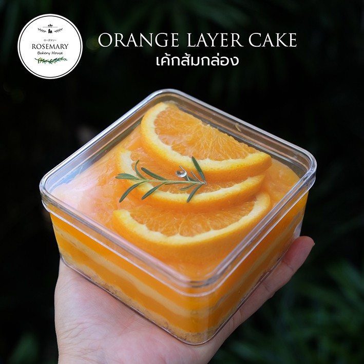ORANGE CAKE BOX Orange Cake Box - เค้กส้มแบบกล่อง (นน.1 ปอนด์) 2-3 ชั้น ...