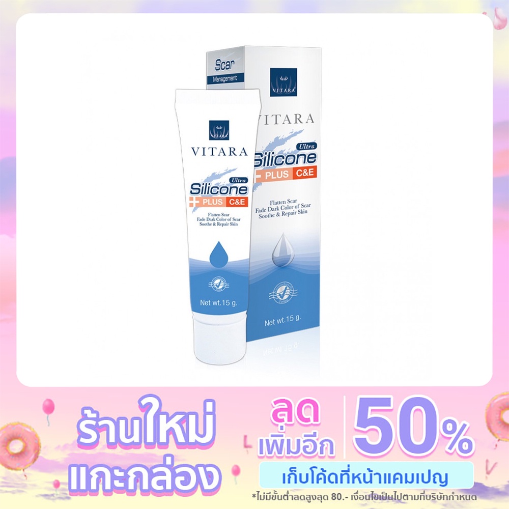 VITARA SILICONE PLUS C&E 15 G | Shopee Thailand