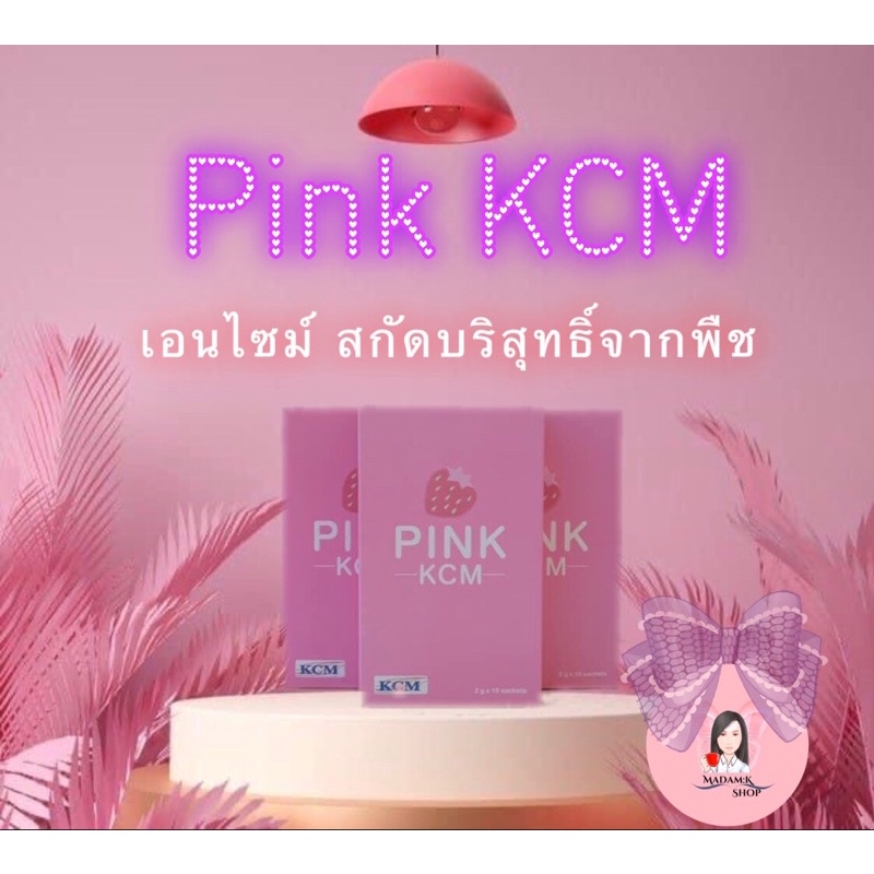 Pink KCMพิ้ง เคซีเอ็ม เอนไซม์ - mingkwanjingprakhon - ThaiPick