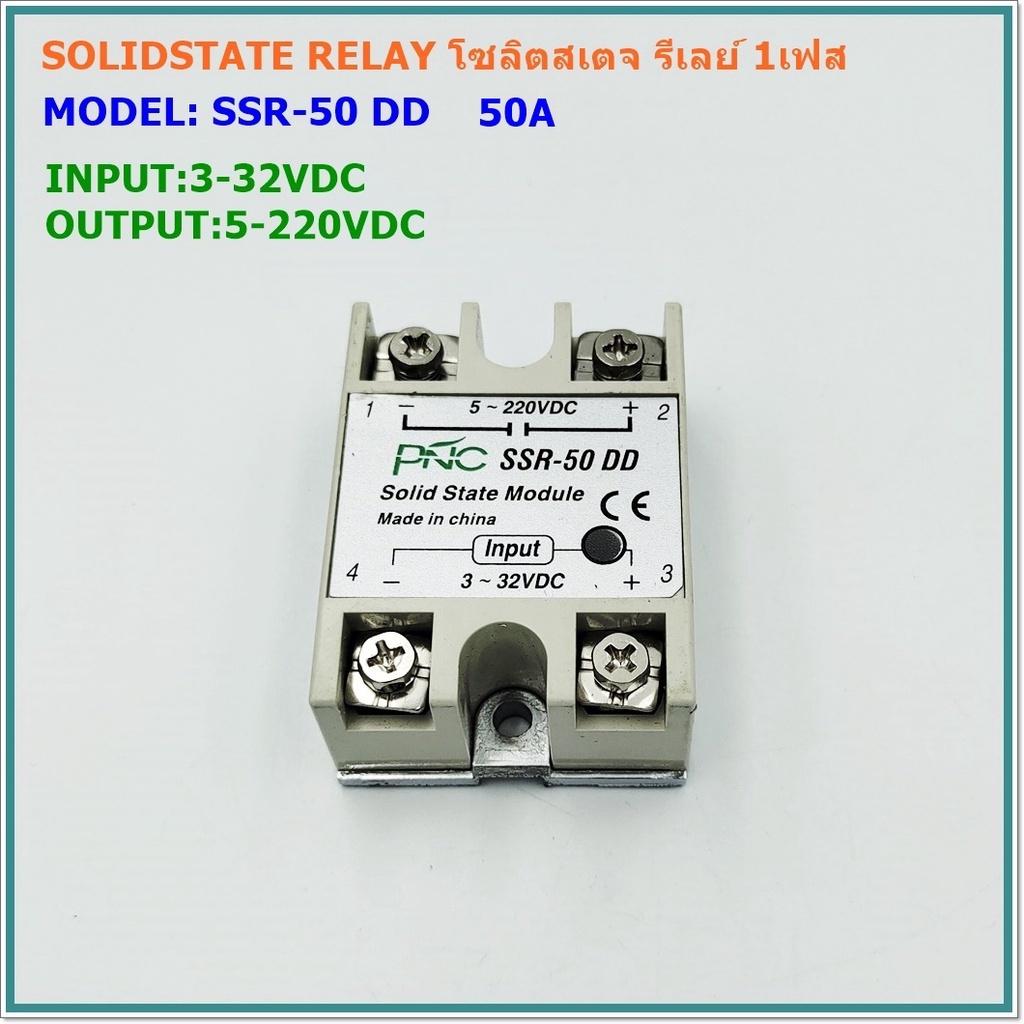 MODEL:SSR-25DD 25A,SSR-40DD 40A,SSR-5DD 50A, SOLID STATE RELAY โซลิต ...