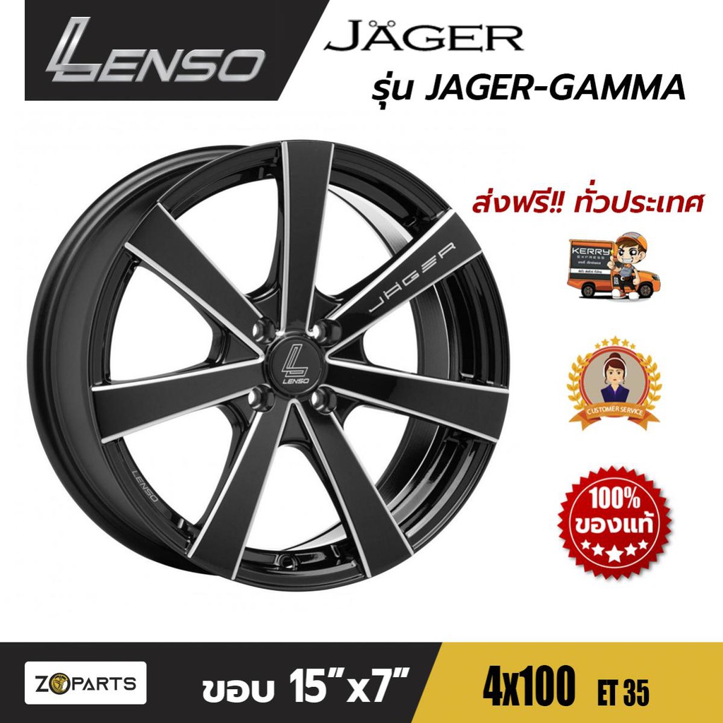 ล้อแม็กซ์ Lenso ขอบ 15 นิ้ว JAGER GAMMA ขอบ 15x7" PCD 4x100 ET+35 สี BKWA รถเก๋ง จำนวน 1 วง ...