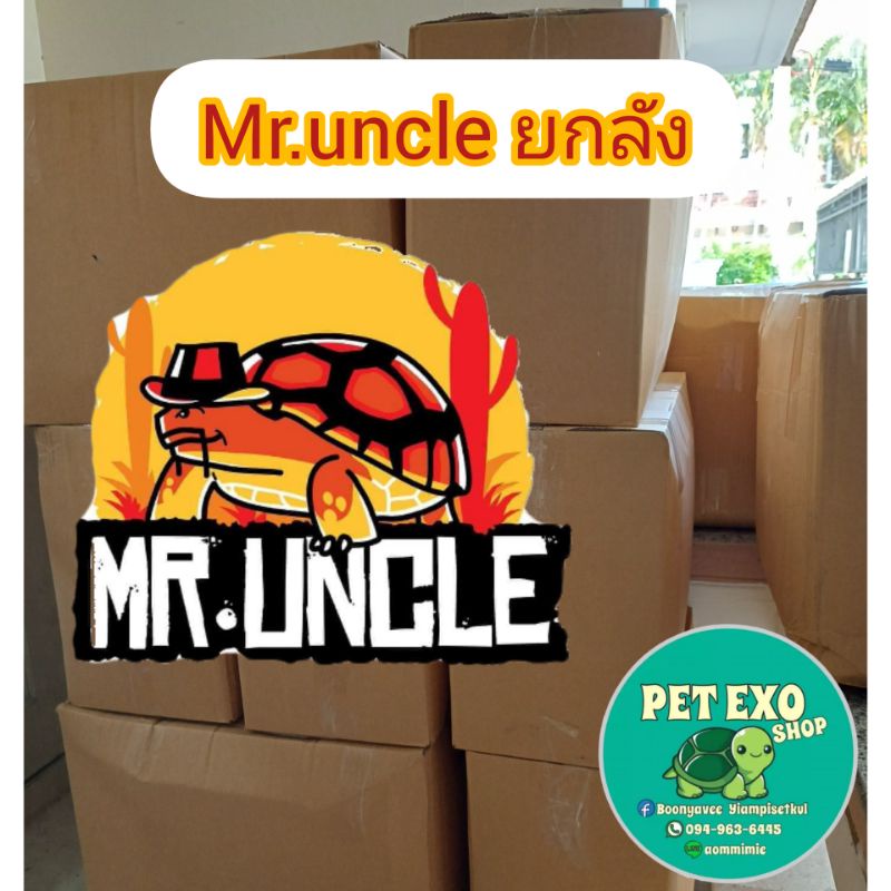 ล๊อตใหม่ที่สุด อาหารเต่าบก Mr.uncleยกลัง 1โหล พร้อมส่งจ้า - pet_exo ...