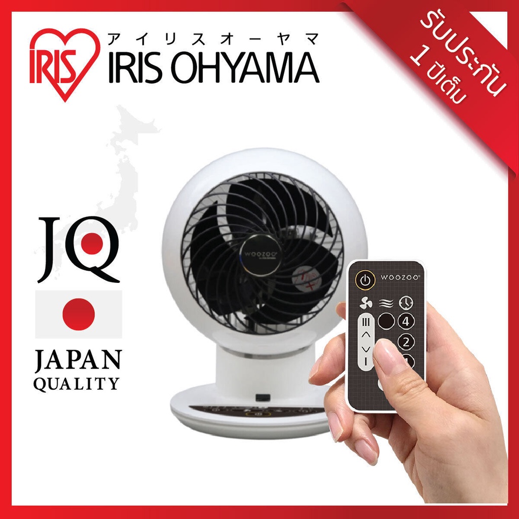พัดลมหมุนเวียนอากาศ พัดลมตั้งโต๊ะ ไอริส โอยามะ IRIS OHYAMA WOOZOO รุ่น PCF-SC15T ...
