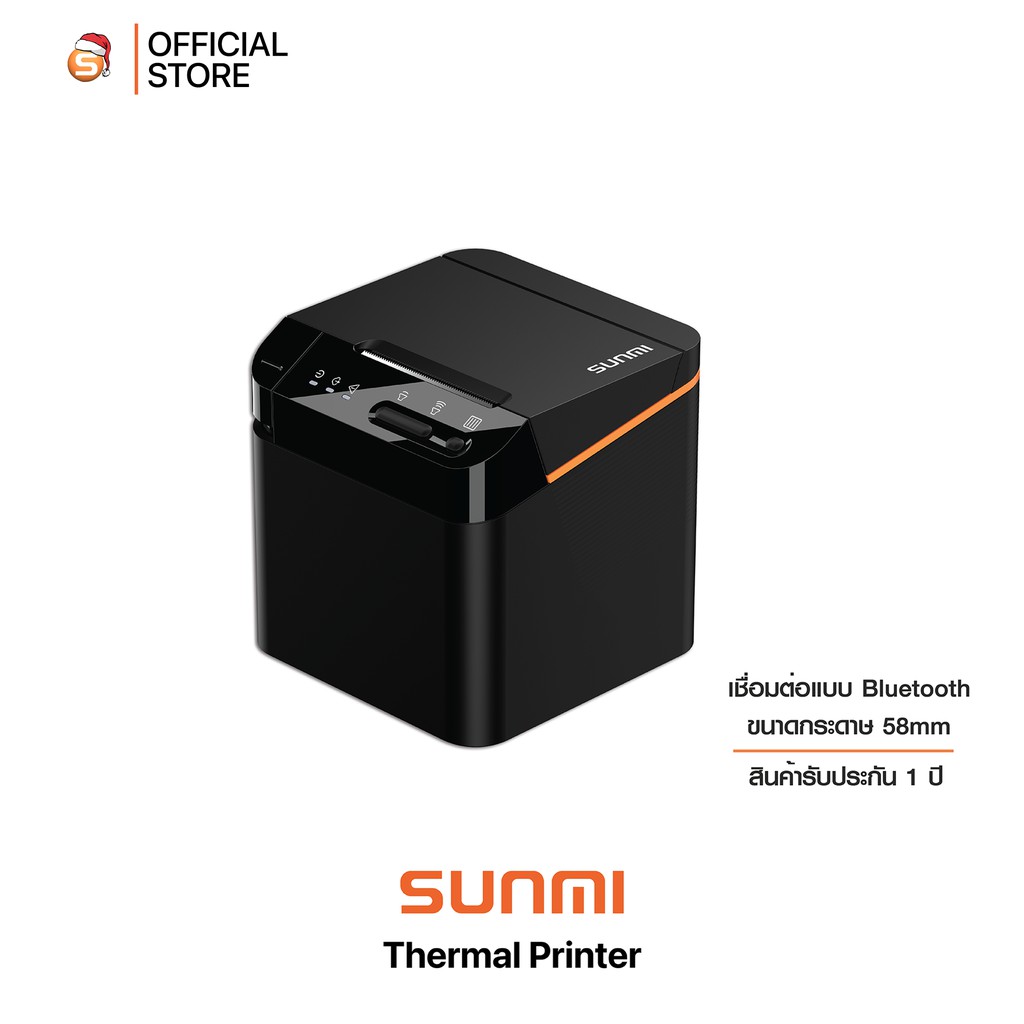Sunmi Thermal Printer 58mm เครื่องพิมพ์ใบเสร็จ ขนาด58mm มาใหม่ เชื่อม ...