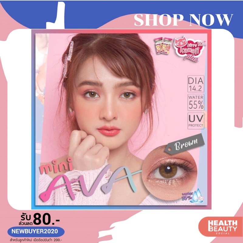 Mini Ava brown/gray[-0.00ถึง-5.00] - beautyandgirl - ThaiPick