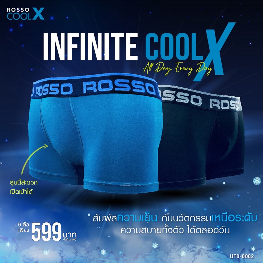 ROSSO กางเกงในชาย ทรง Trunk รุ่น Infinity Cool Classy minimal เปิดเป้า ...