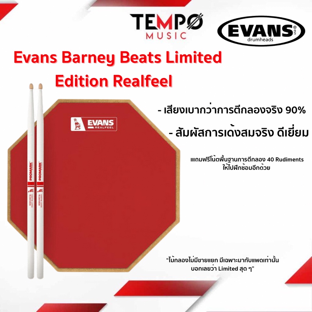 แป้นซ้อม Evans Barney Beats Limited Edition Realfeel Practice Pad ...