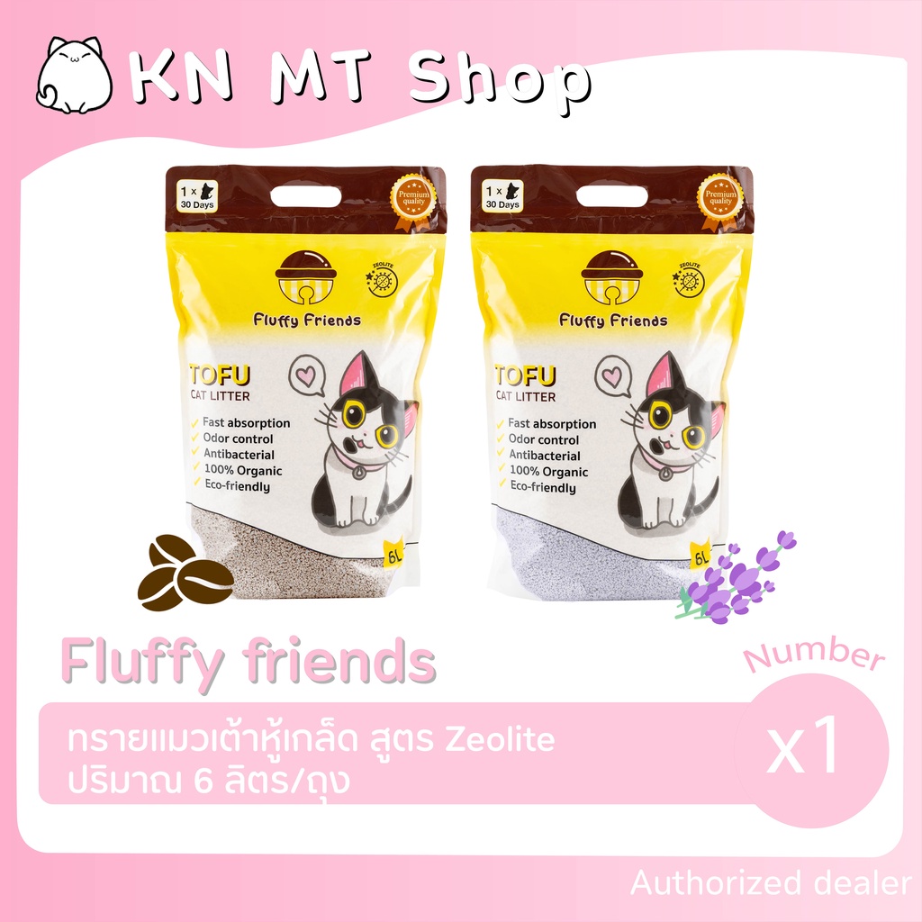 ถูกสุด ทรายเต้าหู้เกล็ด Fluffy Friends สูตรซีโอไลต์ ทรายแมวเต้าหู้เกล็ด ทรายเต้าหู้ x 1 ถุง ...