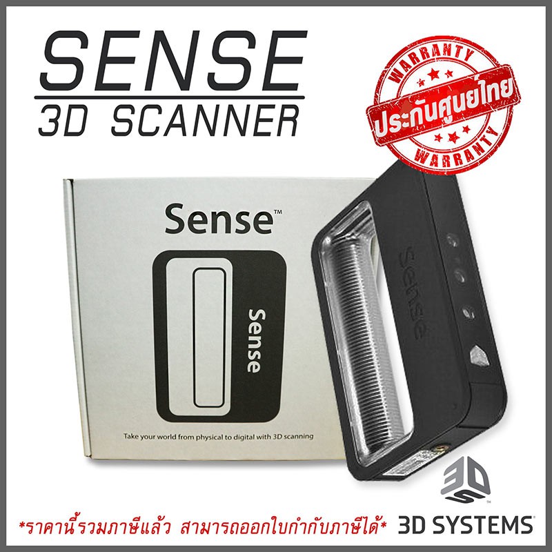 SENSE 3D SCANNER เครื่องสแกนเนอร์ 3 มิติ สแกนคน สแกนวัตถุ สามมิติ | 3D ...