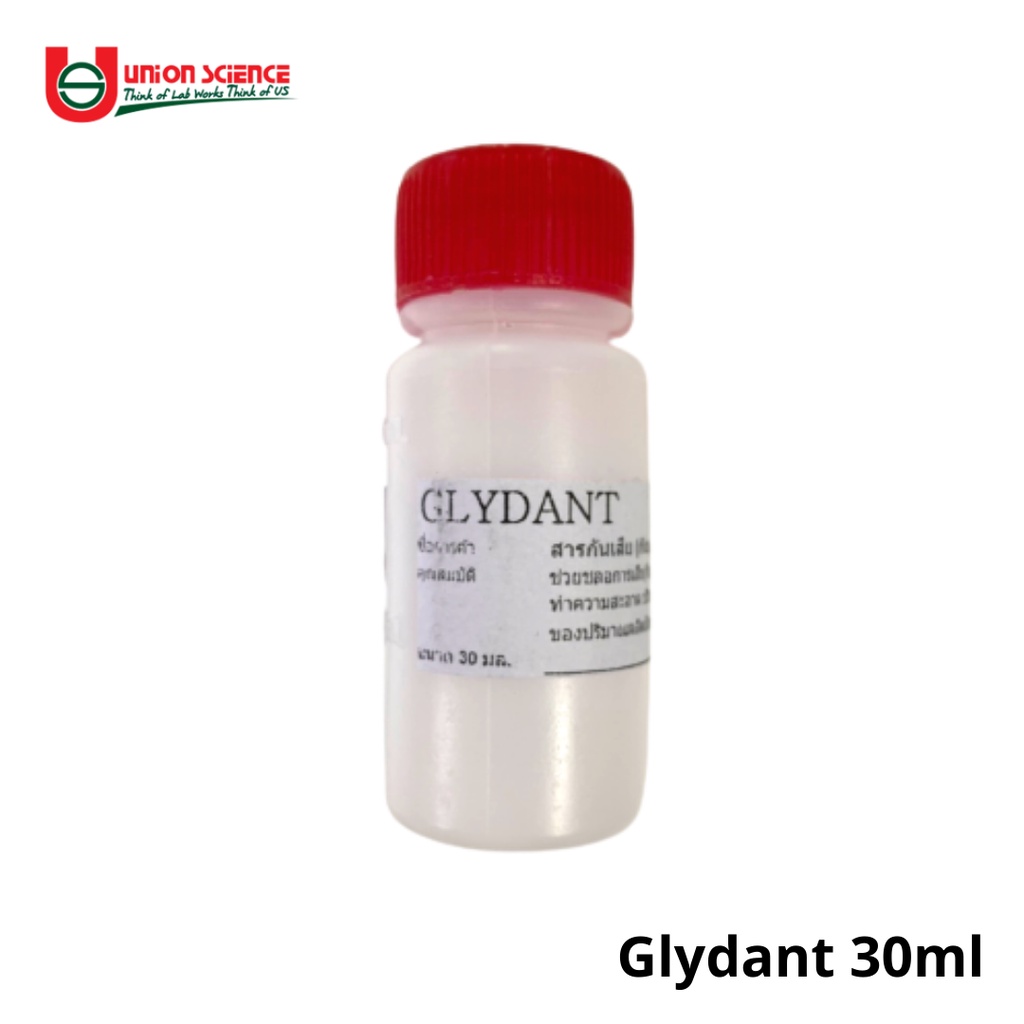 Glydant ไกลแดนท์ สารกันเสีย (กันบูด) สำหรับสบู่ แชมพู เครื่องสำอางค์ ...