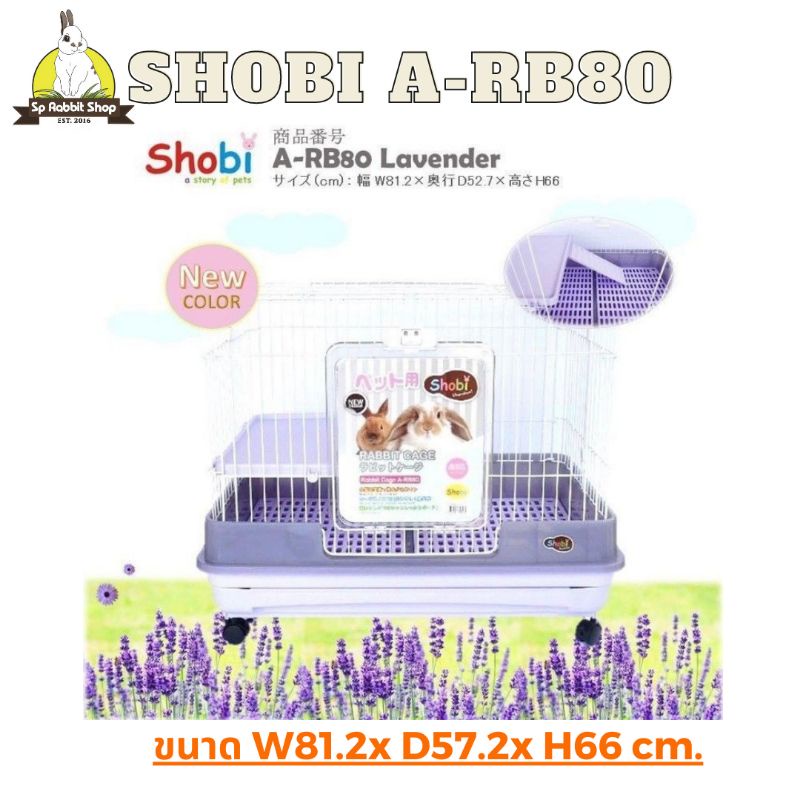 Shobi-A-RB100 กรงกระต่าย แมว ชินชิล่า ขนาดใหญ่ พร้อมส่ง - p_pet_feed ...