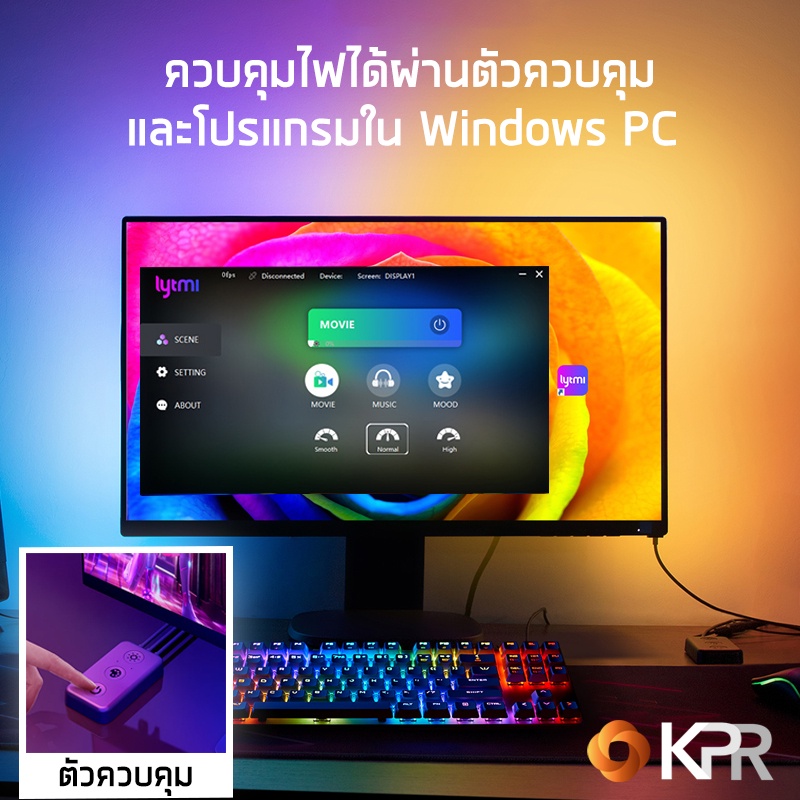 Lytmi ไฟเปลี่ยนสีตามจอคอมพิวเตอร์ ไฟติดหลังจอ สำหรับ Windows PC - kpr ...
