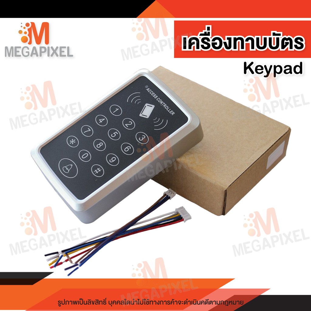 HIP CMG290 เครื่องทาบบัตร Access Control สำหรับควบคุมการเข้าออกประตู CMG291 CMG292 CMG295 ...