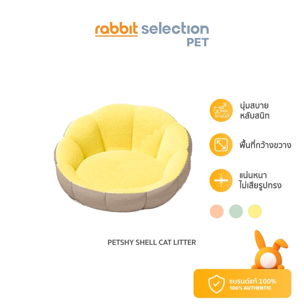 สินค้าใหม่ Rabbit Selection Pet Petshy(เพ็ทชี่) shell cat bed ที่นอนสัตว์เลี้ยงทรงเปลือกหอย ...