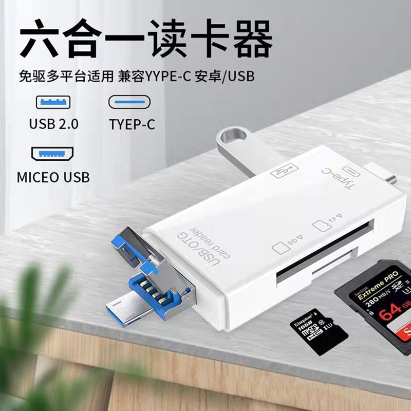 DYIY six-in-one card reader multi-function SD card กล้องการ์ดหน่วย ...