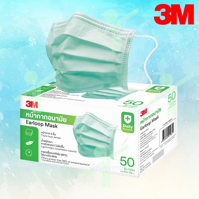 3M หน้ากากอนามัย 3M Earloop Mask (บางพิเศษ) | Shopee Thailand